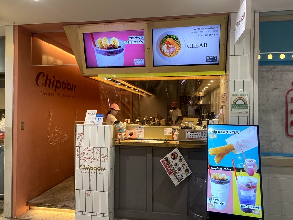 Chipoon | Japanese Heart